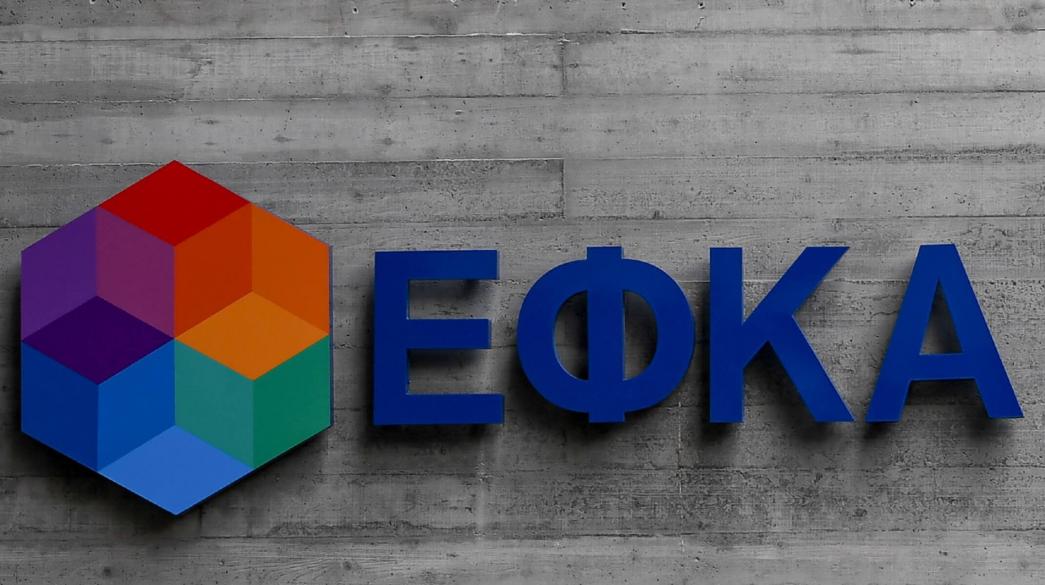 ΕΦΚΑ: Εκτός λειτουργίας οι ηλεκτρονικές υπηρεσίες του ΚΕΑΟ για 4 ημέρες ...