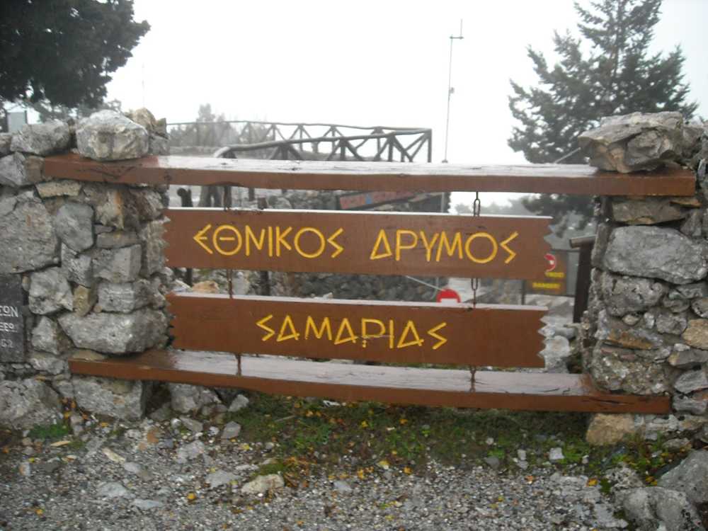 Εθνικός Δρυμός Σαμαριάς: Κλειστός λόγω καιρού το Σαββατοκύριακο (15-16/ ...