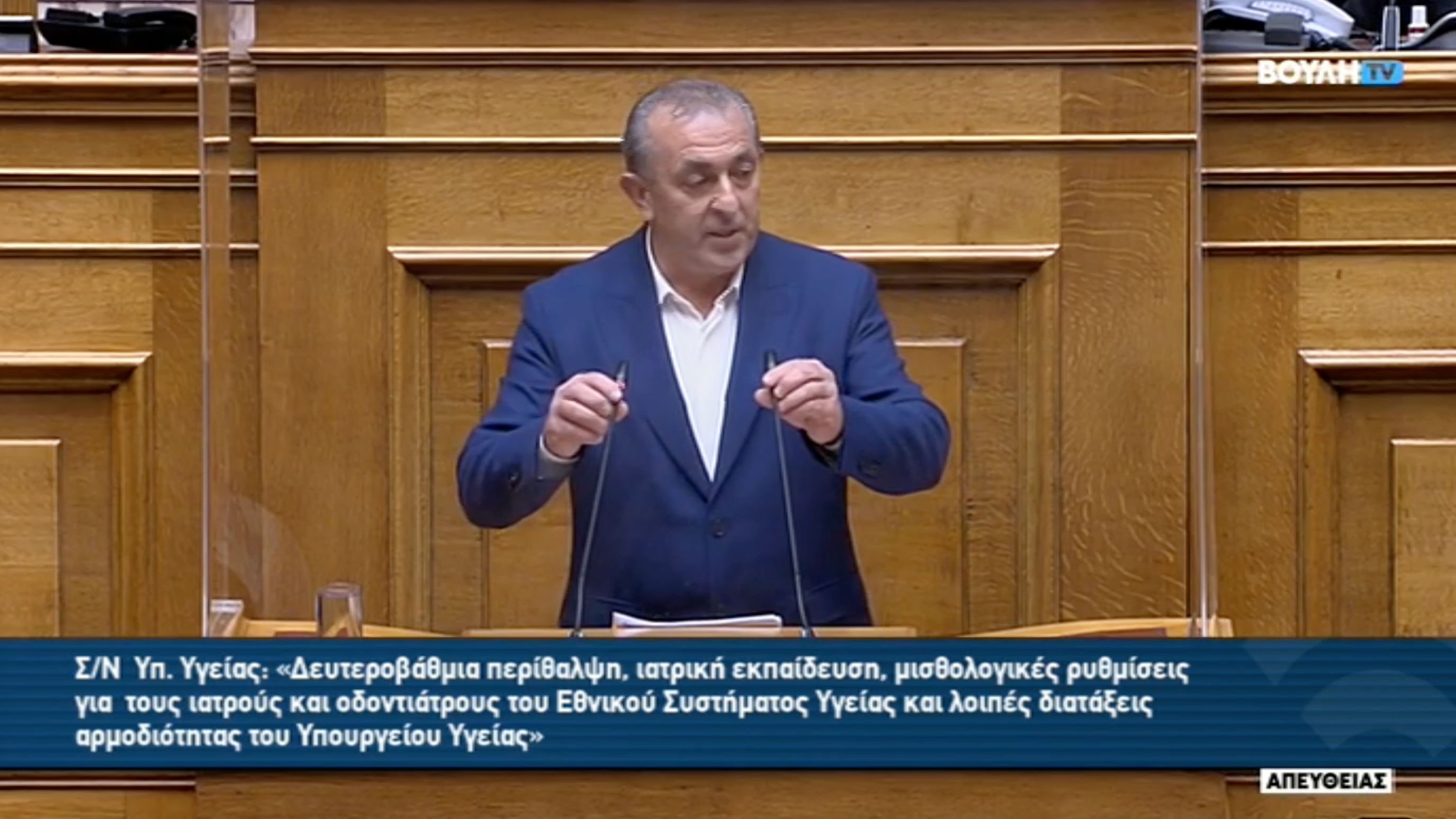 Σωκράτης Βαρδάκης: "Το κύκνειο άσμα του Ε.Σ.Υ...με υπογραφή Κυριάκου ...