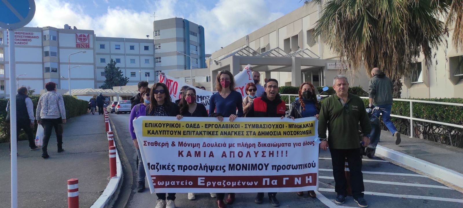 Σωματείο Εργαζομένων ΠΑΓΝΗ: ''Μέχρι πού θα φτάσει ο αυταρχισμός της ...