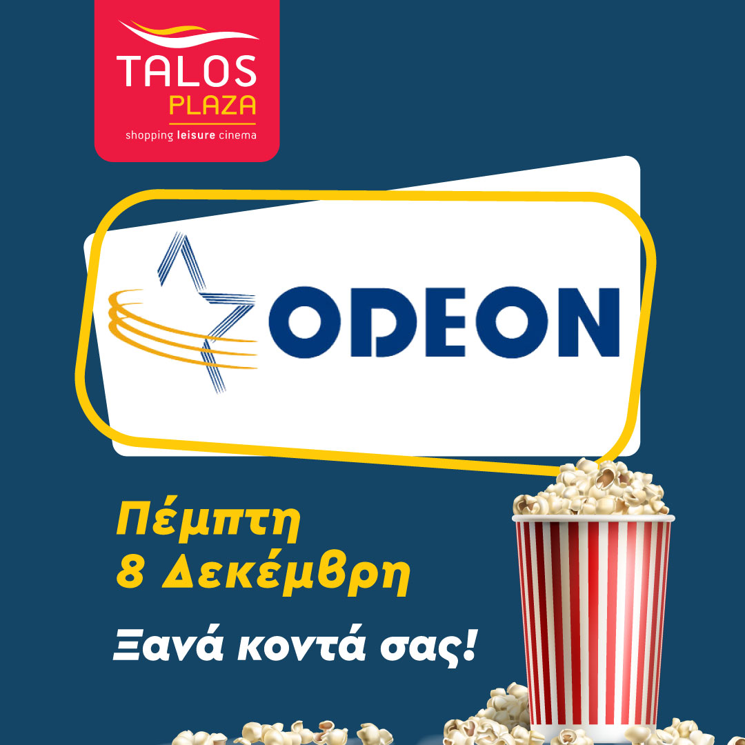 ODEON –TALOS PLAZA: Νέα κινηματογραφική εποχή, πρεμιέρα 8 Δεκέμβρη ...