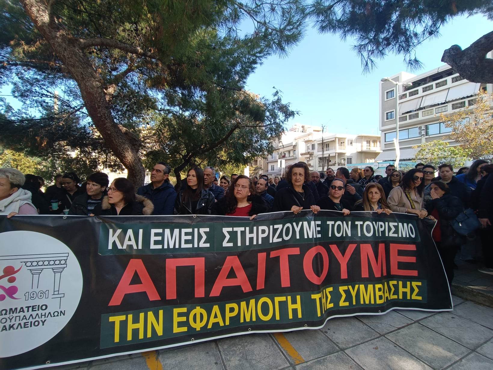 Ηράκλειο: Στους δρόμους οι εργαζόμενοι στον τουρισμό (φωτογραφίες ...