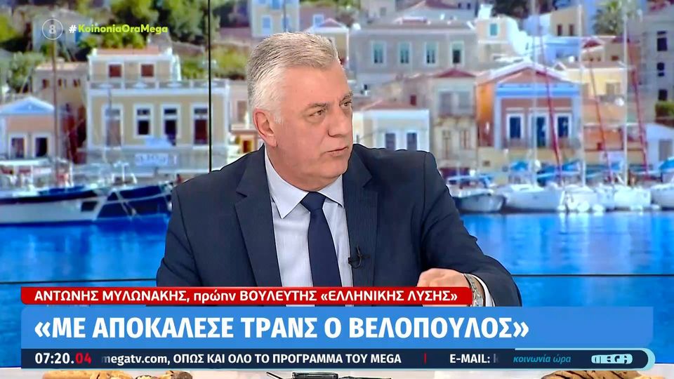 Μυλωνάκης: Ψεύτης και απατεώνας ο Βελόπουλος - Με αποκάλεσε τρανς ...