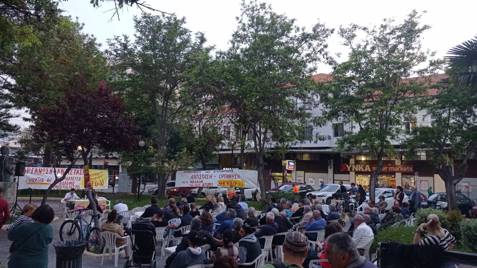 Εκλογές 2023 - ΚΚΕ(μ-λ): Με μαζική παρουσία η κεντρική προεκλογική ...
