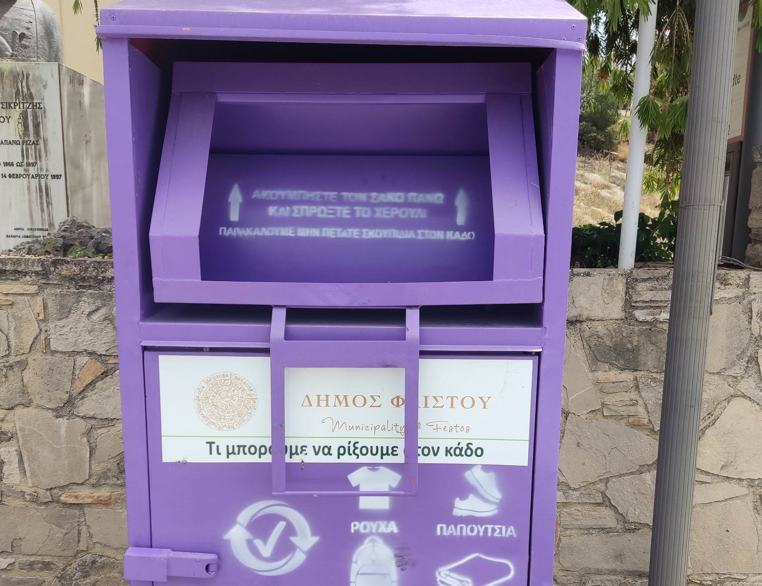 Δήμος Φαιστού: Μωβ κάδοι ανακύκλωσης για ρούχα και παπούτσια | ekriti.gr