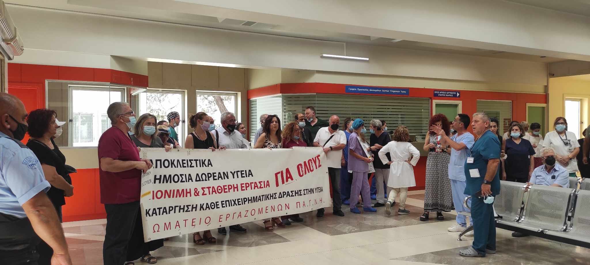 Νοσοκομεία: Νέες κινητοποιήσεις τη Δευτέρα - Στάση εργασίας στο ΠΑΓΝΗ ...