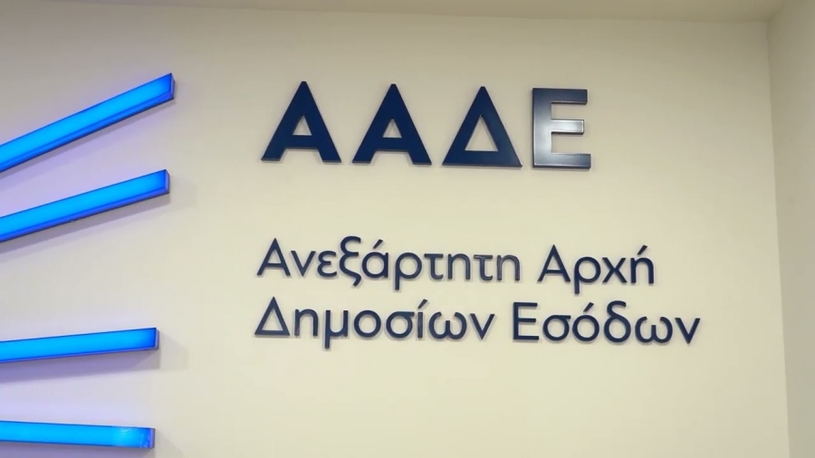 «Καμπανάκι» για παραγραφή φορο-υποθέσεων από την ΑΑΔΕ | ekriti.gr