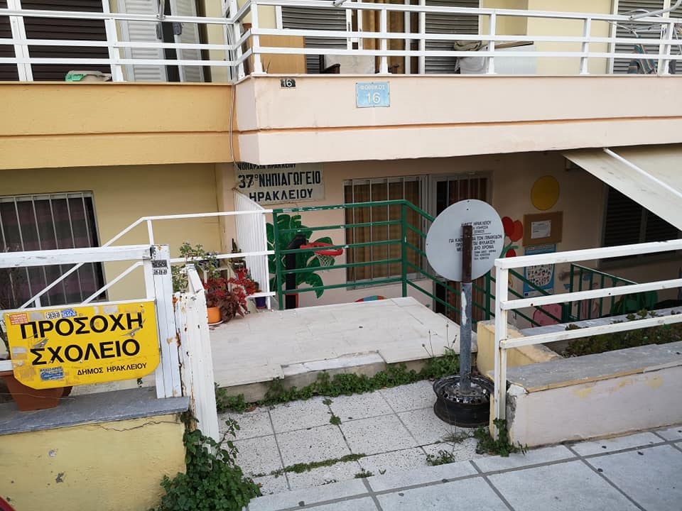 Δήμος Ηρακλείου - Σχολική στέγη: Οι ίδιες εικόνες ντροπής και φέτος με ...