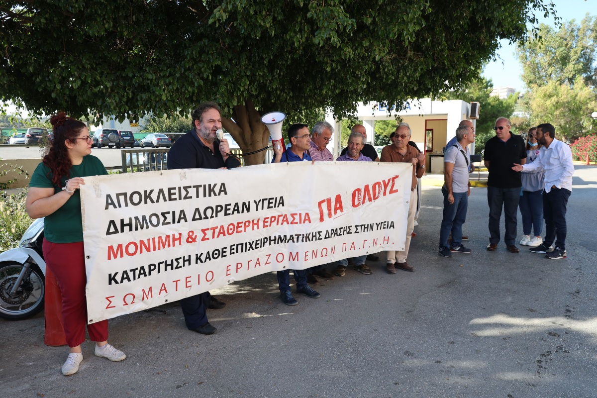 Εργαζόμενοι ΠΑΓΝΗ: Συμμετέχουν στην 24ωρη απεργία της Πέμπτης | ekriti.gr