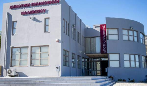Δημοτική Πινακοθήκη Μαλεβιζίου: Aνοίγει τις πύλες της η έκθεση ...
