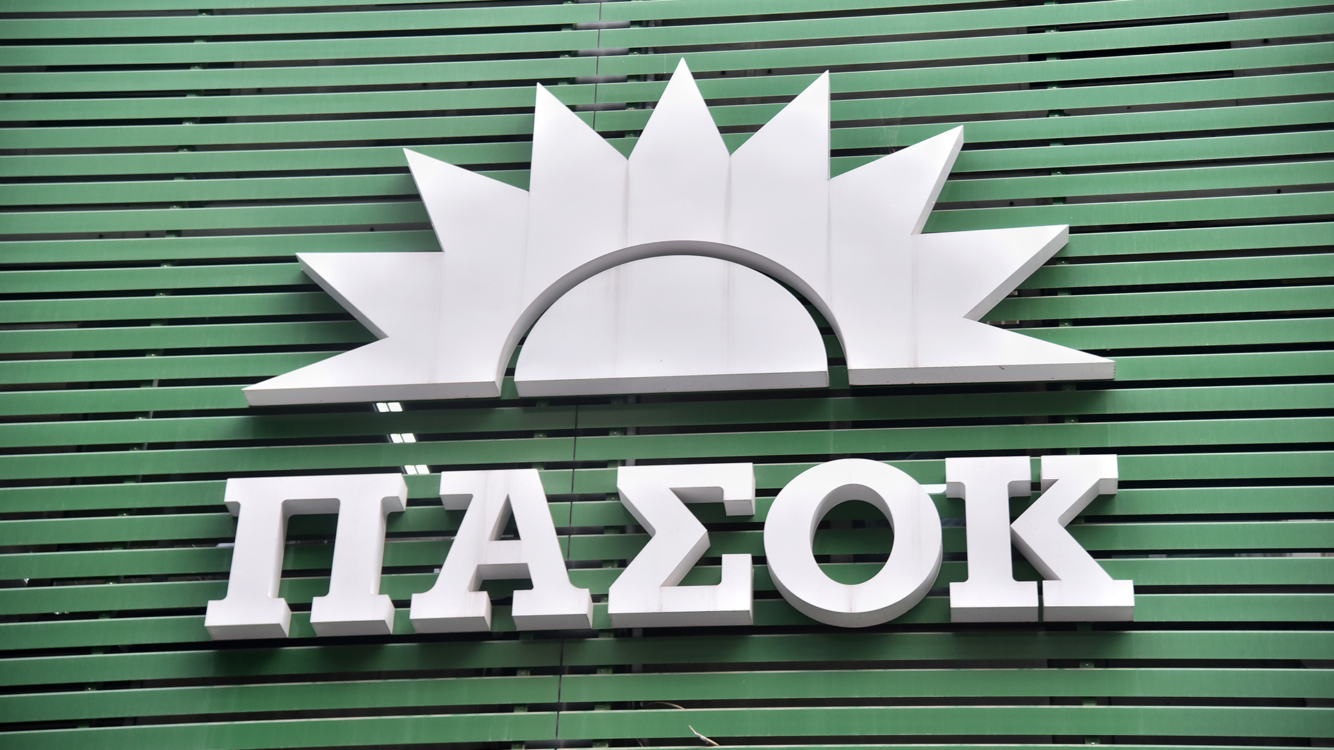 ΠΑΣΟΚ: Στο Ζάππειο σήμερα οι υποψήφιοι αρχηγοί για την 3η του Σεπτέμβρη ...