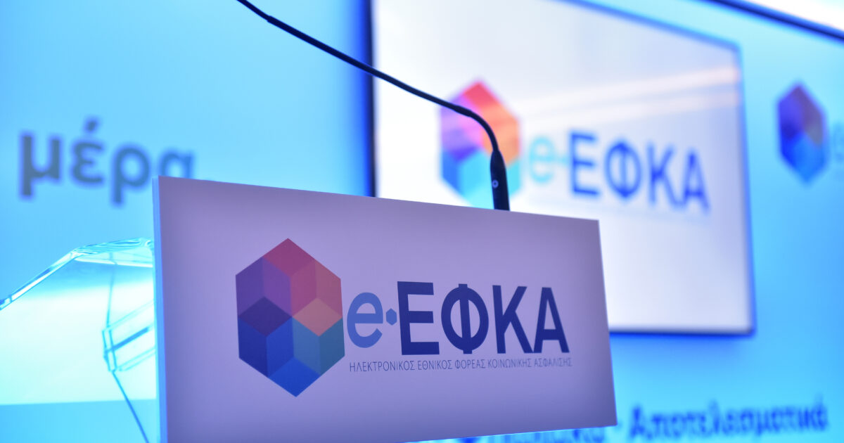 e-ΕΦΚΑ: Πώς ανανεώνεται η ασφαλιστική ικανότητα – Οι ειδικές κατηγορίες ...