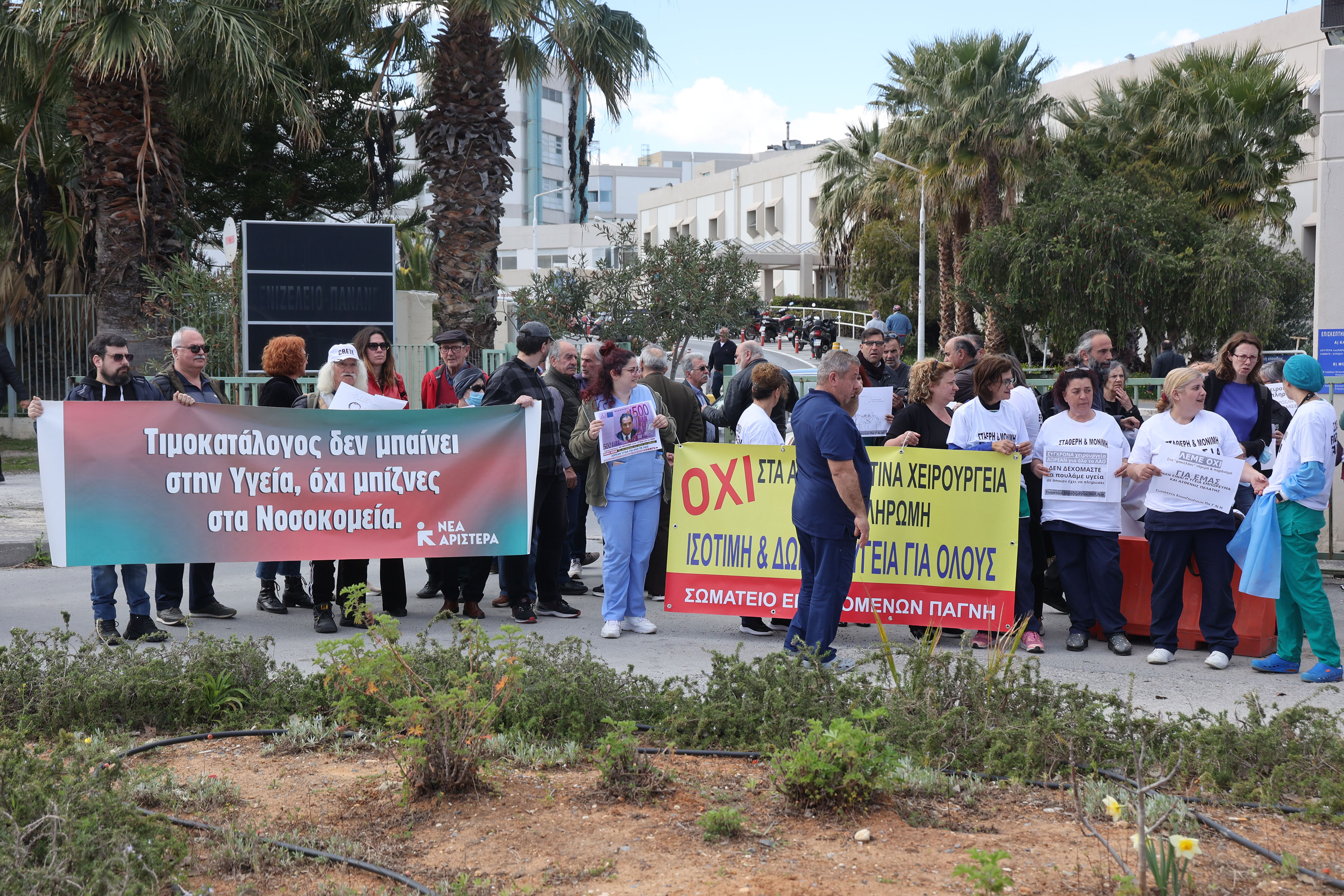 Σωματείο Εργαζομένων ΠΑΓΝΗ: Ζητά άμεσες λύσεις στις σοβαρές ελλείψεις ...