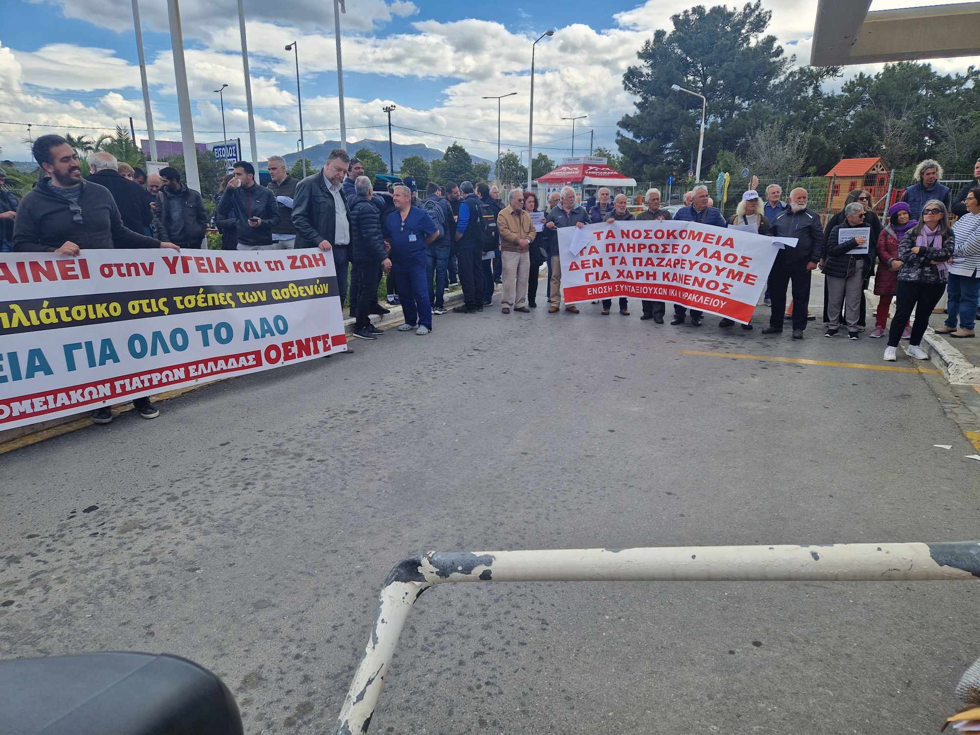 Ηράκλειο: "Οχι" στην ιδιωτικοποίηση του ΕΣΥ - Διαμαρτυρία στο ΠΑΓΝΗ ...
