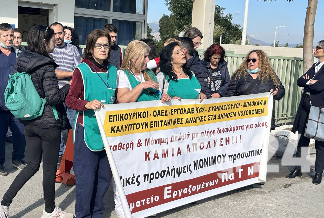 Ηράκλειο: Διαμαρτυρίες για «τα δικαιώματα ασθενών και υγειονομικών που ...