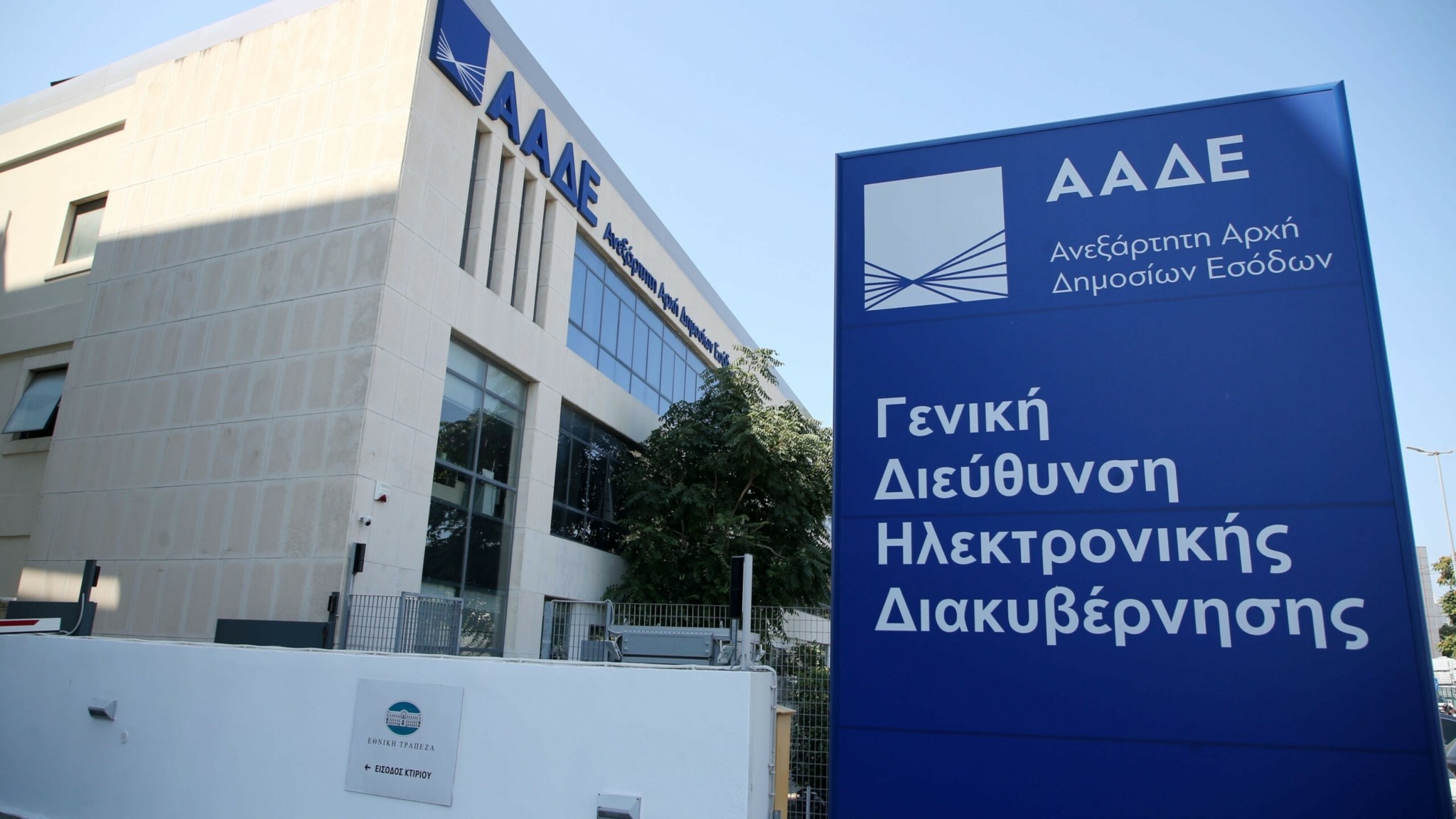 Μπλόκο σε όλους τους φορολογούμενους με το νέο Taxisnet που στήνει η ...