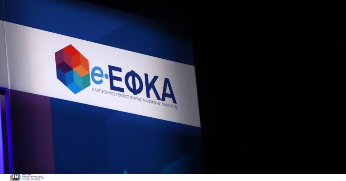 Ασφαλιστική ικανότητα: Τι διευκρινίζει ο e-ΕΦΚΑ | ekriti.gr