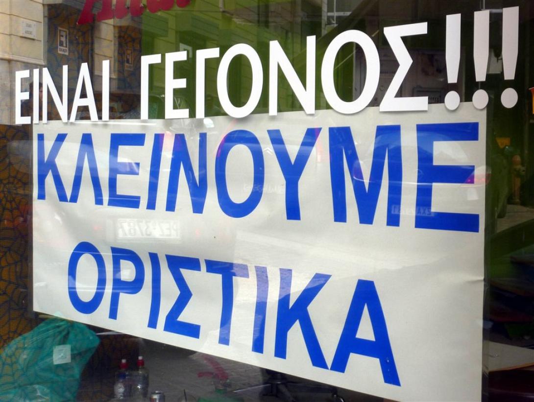 Ηράκλειο: Δεν αντέχουν το κόστος και κλείνουν τα εμπορικά καταστήματα ...