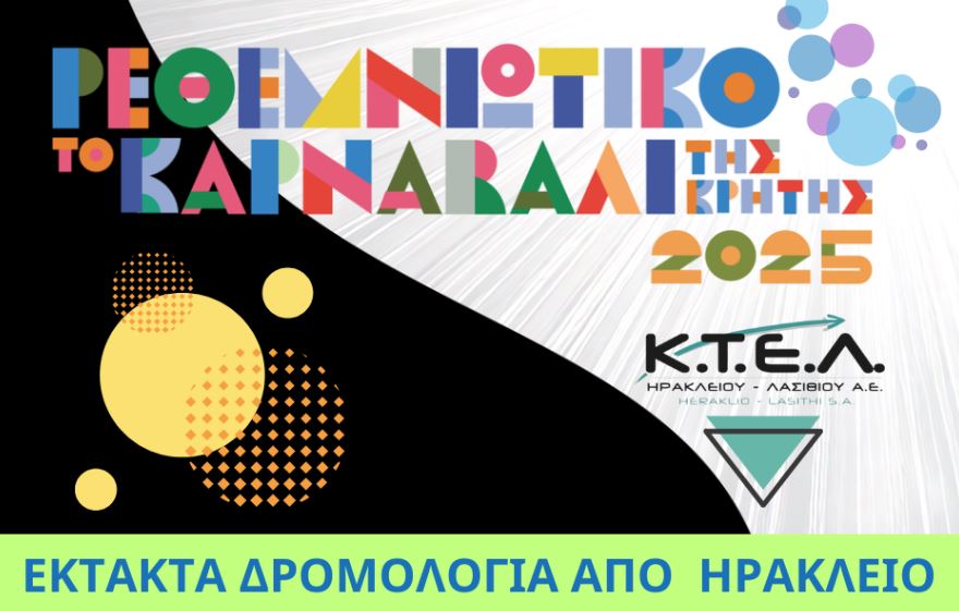 Έκτακτα Δρομολόγια της ΚΤΕΛ Ηρακλείου – Λασιθίου για το Ρεθεμνιώτικο ...
