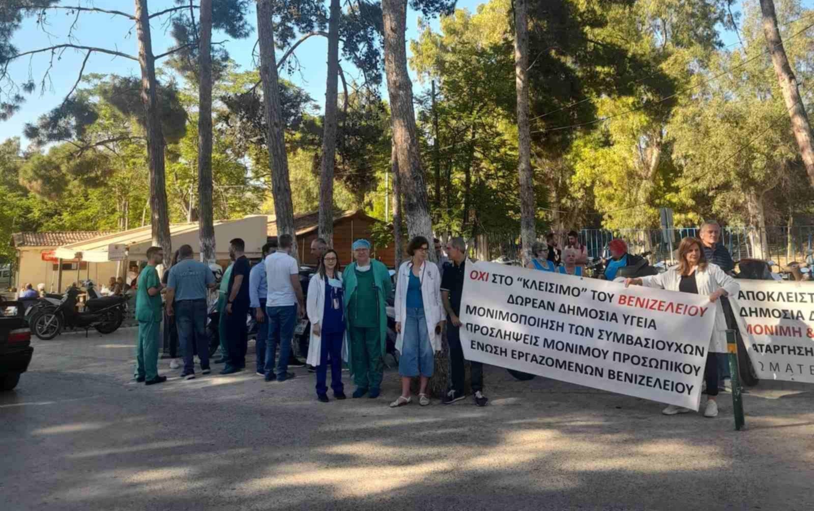 Βενιζέλειο: Σε κινητοποιήσεις οι εργαζόμενοι - "Λύση "μπάλωμα" οι ...