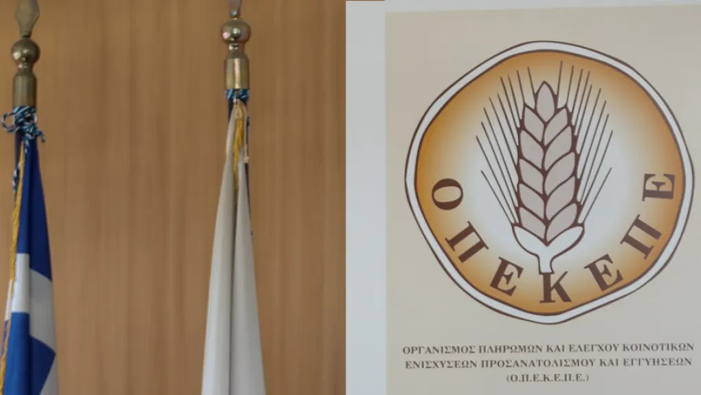 ΟΠΕΚΕΠΕ: Εντοπίστηκαν τα πρώτα ΑΦΜ με παράνομες επιδοτήσεις σε Κρήτη ...