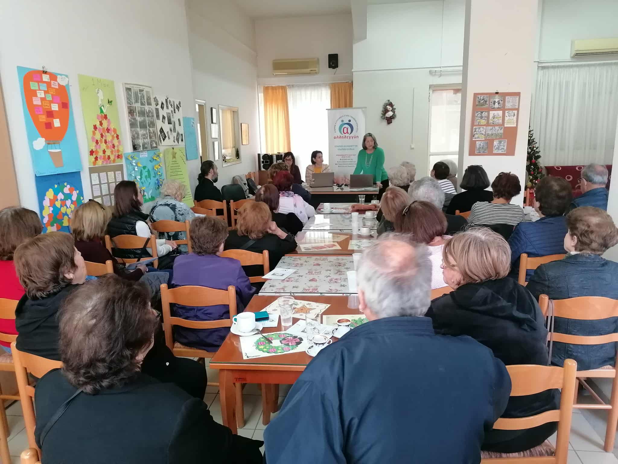 ΚΕ.ΚΟΙ.Φ.-Α.Π.Η. Κατσαμπά: Ενημερωτική εκδήλωση για την Άνοια και τη ...