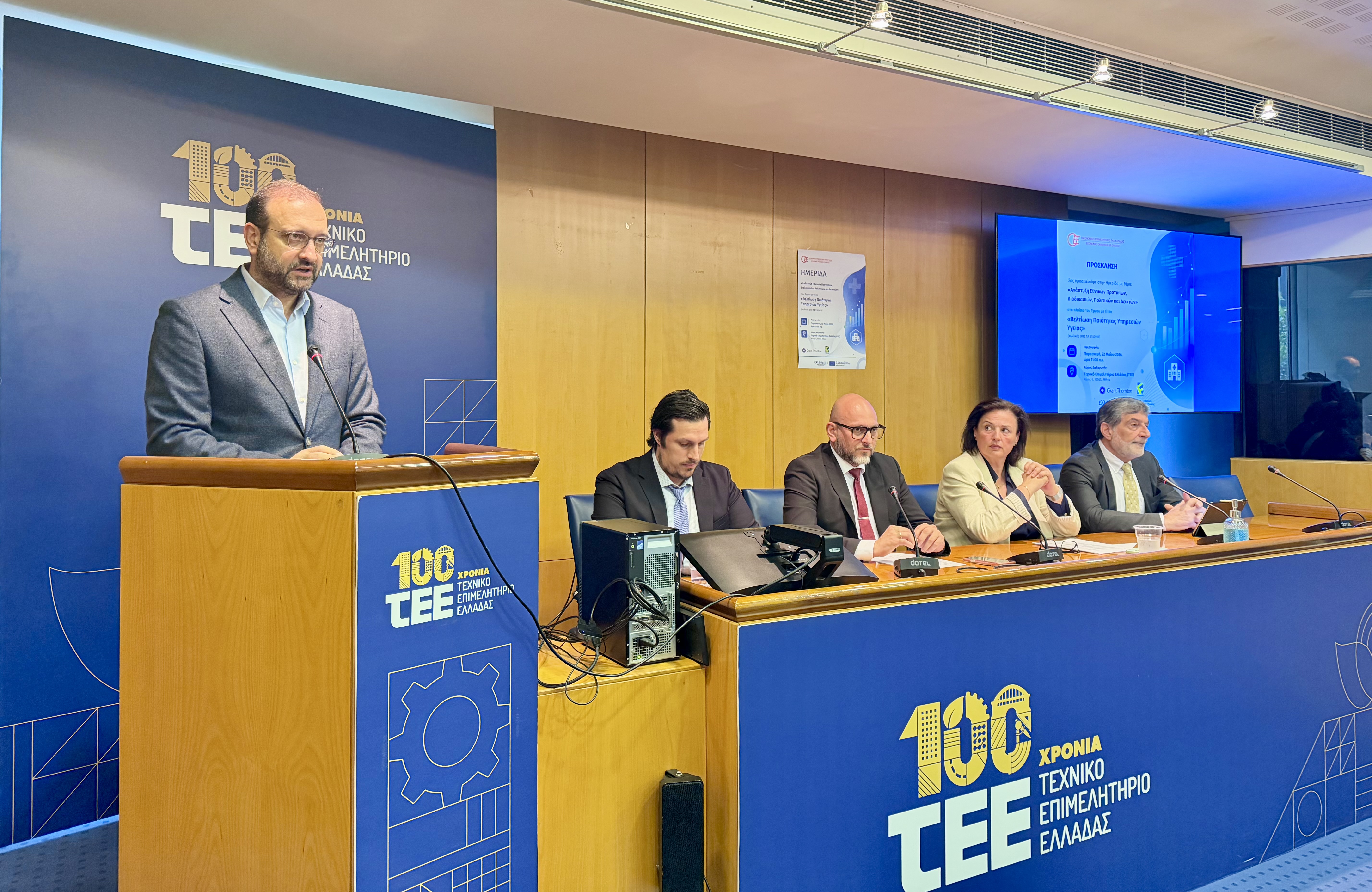 OEE-ΟΔΙΠΥ: Παρουσίασαν το Εθνικό Πλαίσιο Προτύπων Ποιότητας Υπηρεσιών ...