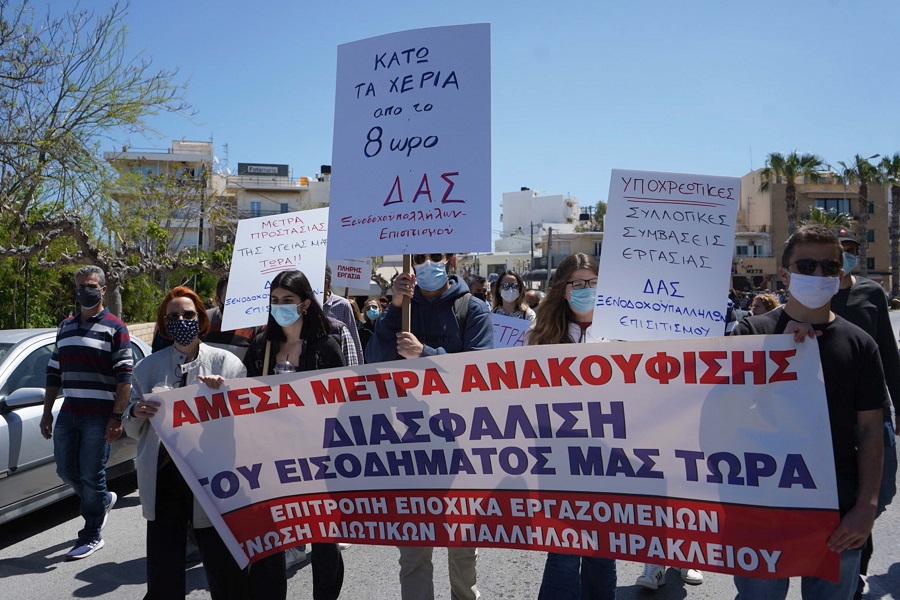 Ηράκλειο: Στους δρόμους οι εργαζόμενοι σε εστίαση και τουρισμό | ekriti.gr