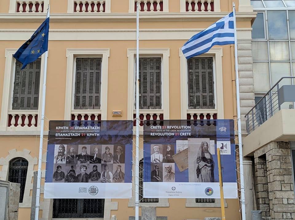 1821: Η Κρήτη στην Ελληνική Επανάσταση | ekriti.gr