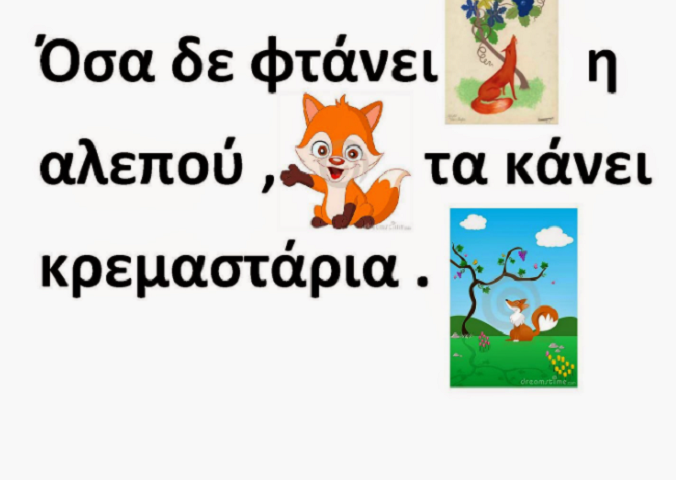 308 ελληνικές παροιμίες | ekriti.gr