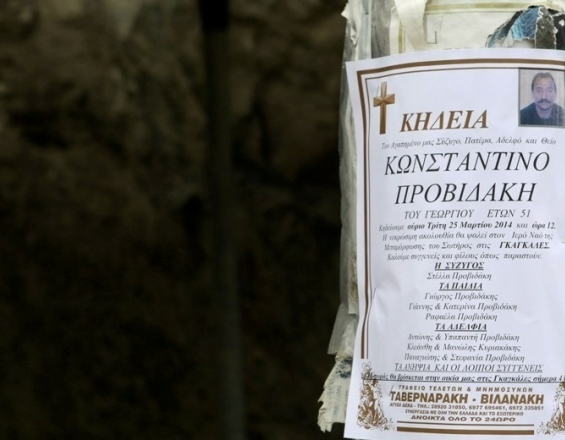 Εισαγγελέας: Ένοχοι οι τρεις για τη δολοφονία Προβιδάκη στο Αντισκάρι ...