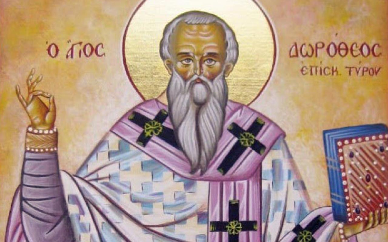 Άγιος Δωρόθεος: Ο λόγιος των Γραφών και της ελληνικής Παιδείας | ekriti.gr
