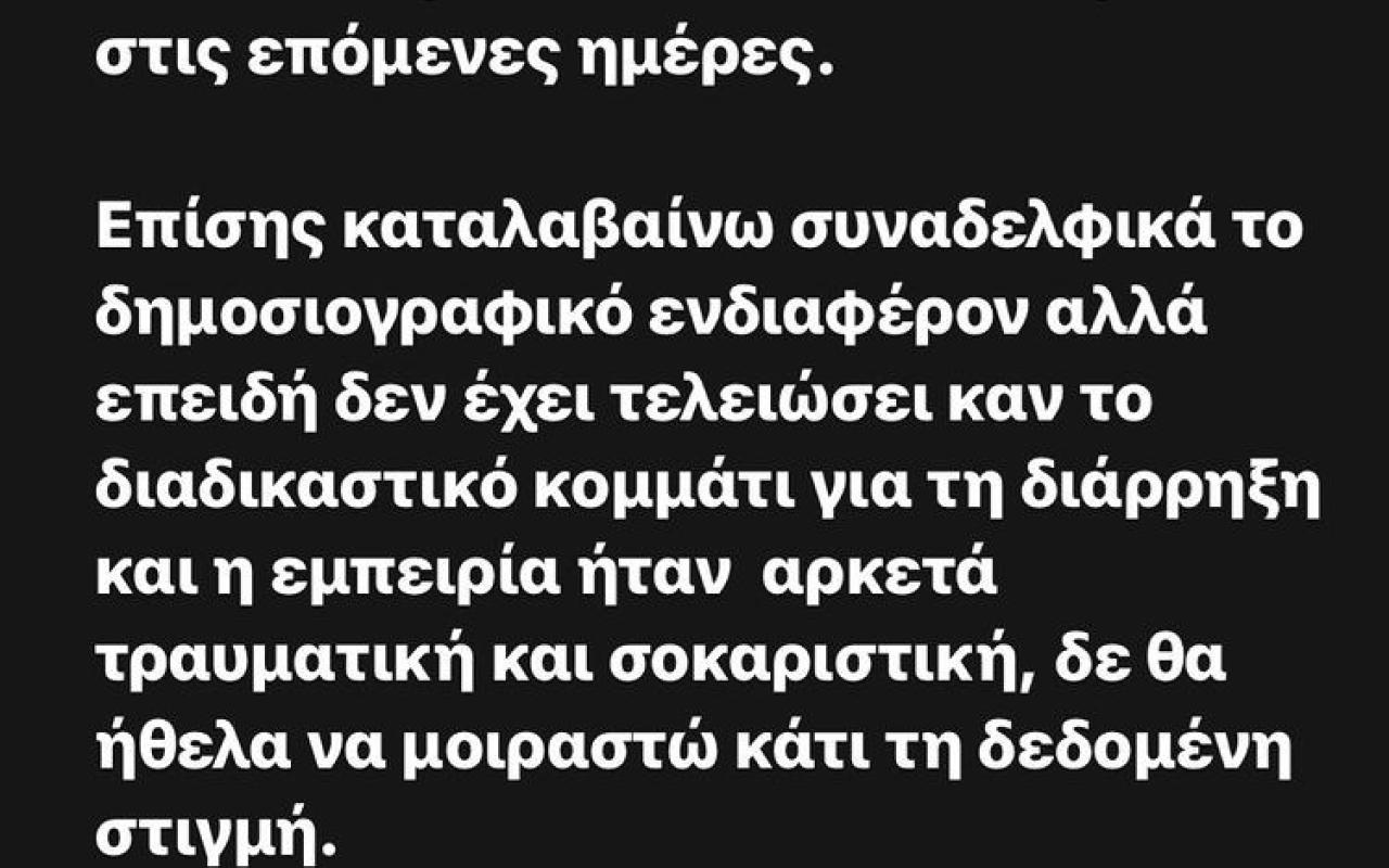 Τα πρώτα λόγια της Ανθής Σαλαγκούδη μετά την διάρρηξη του σπιτιού της ...