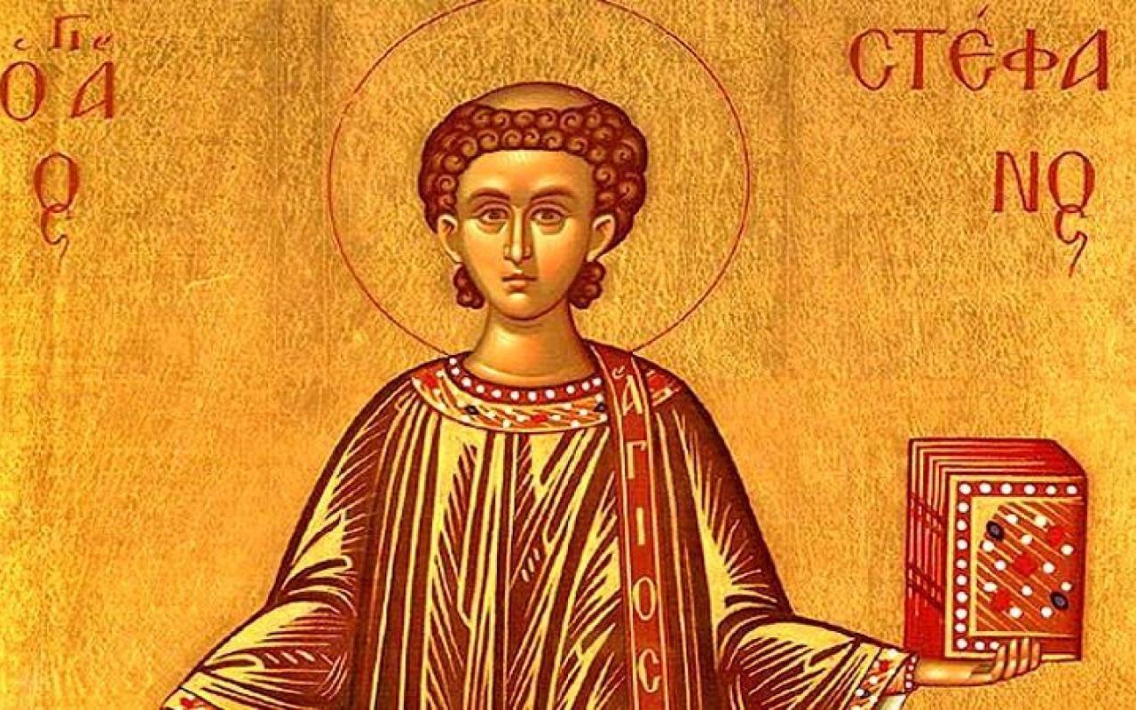 Άγιος Στέφανος: Η Ανακομιδή των ιερών λειψάνων του Πρωτομάρτυρα | ekriti.gr