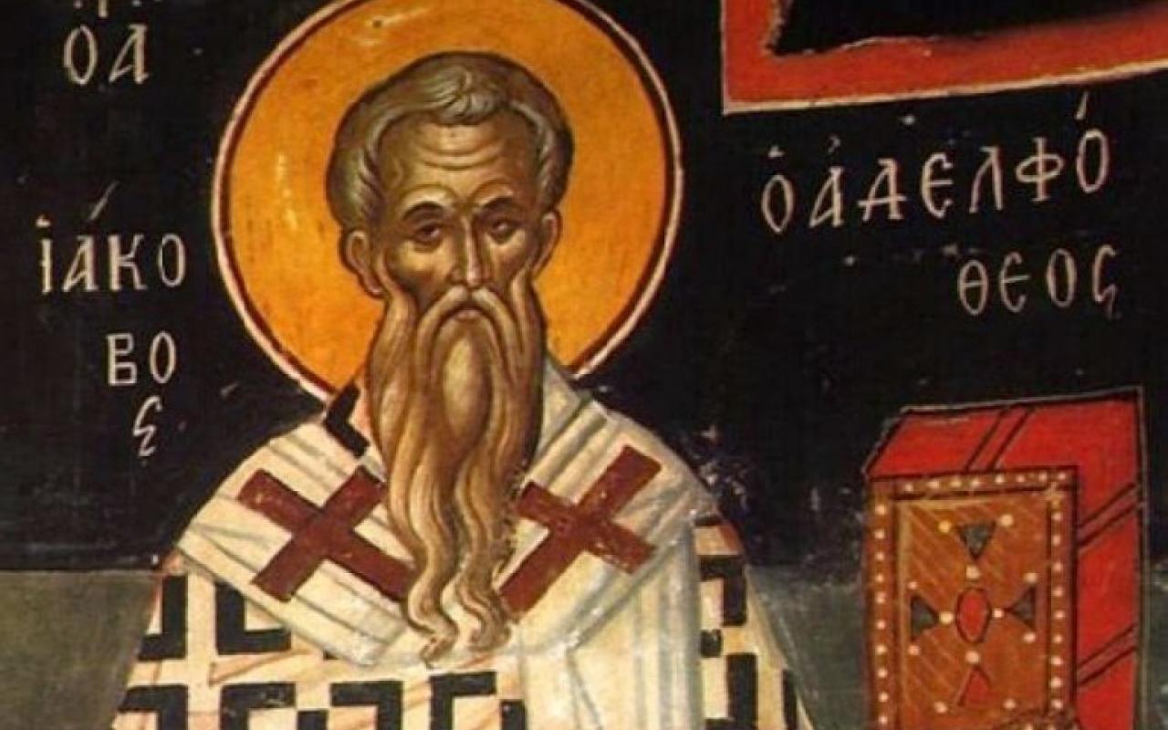 Ο Άγιος Ιάκωβος ο Απόστολος και Αδελφόθεος πρώτος επίσκοπος Ιεροσολύμων ...