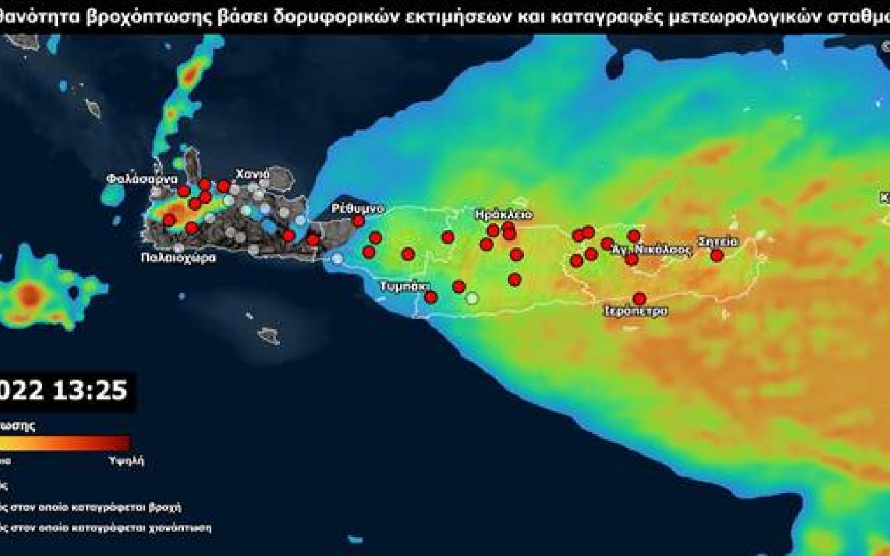 Κακοκαιρία: Η δορυφορική εκτίμηση της βροχής στην Κρήτη (Εικόνα ...