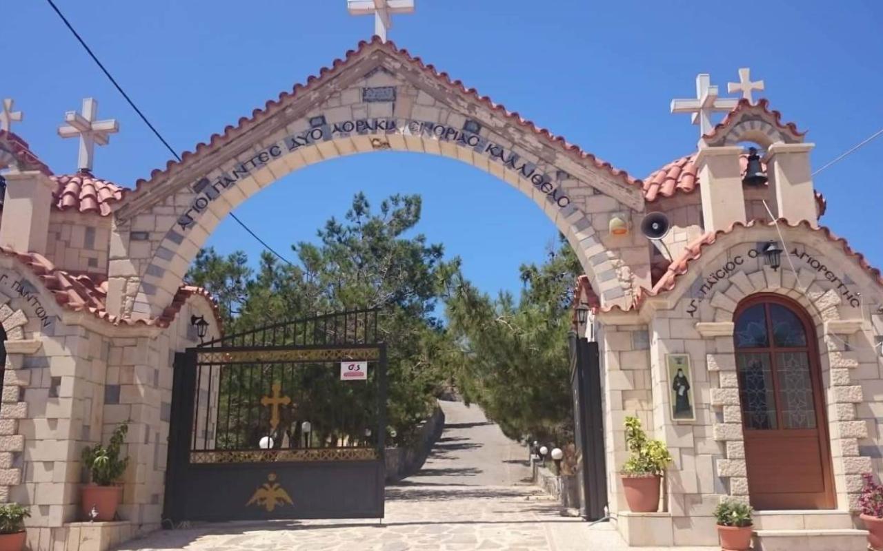 Ηράκλειο: Στα Δυο Αοράκια θα γιορταστεί η μνήμη του Αγίου Αρσενίου του ...