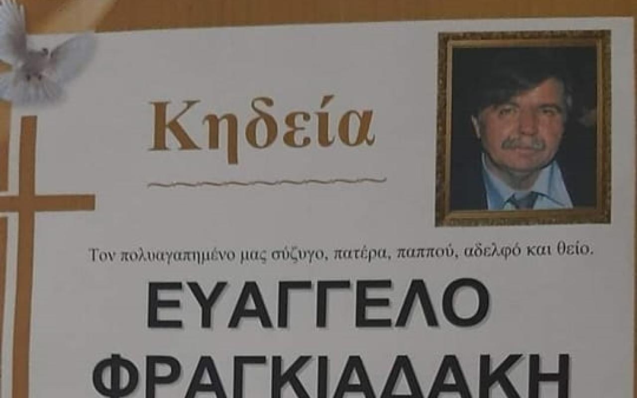 Ηράκλειο: "'Εφυγε" ο γνωστός έμπορος, Βαγγέλης Φραγκιαδάκης | ekriti.gr