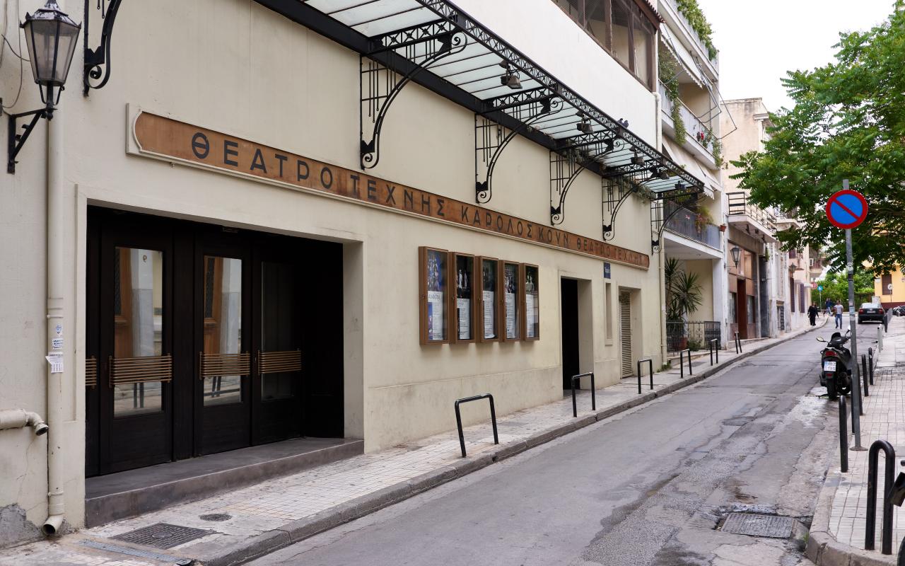 Ένα μουσείο στην Πλάκα για τον Κάρολο Κουν | ekriti.gr