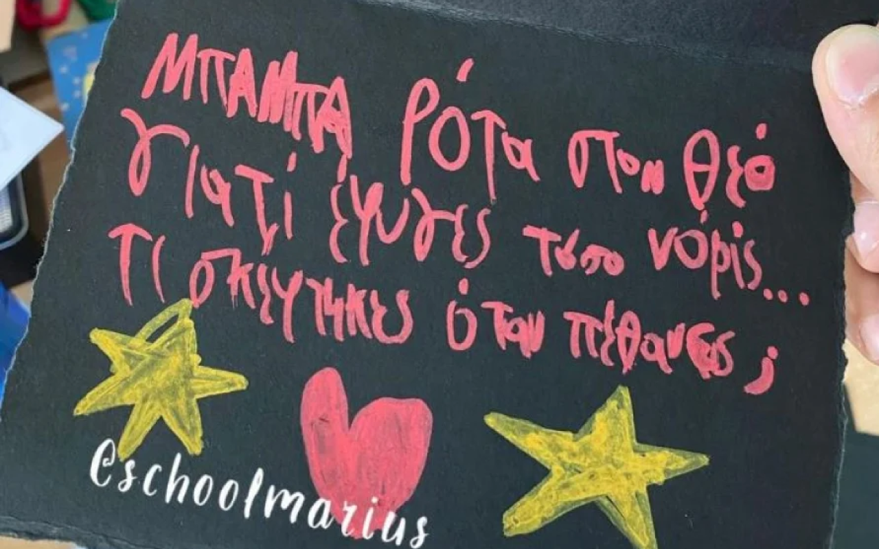 Η συγκινητική ανάρτηση για την Γιορτή του Πατέρα: «Μπαμπά ρώτα στον Θεό ...