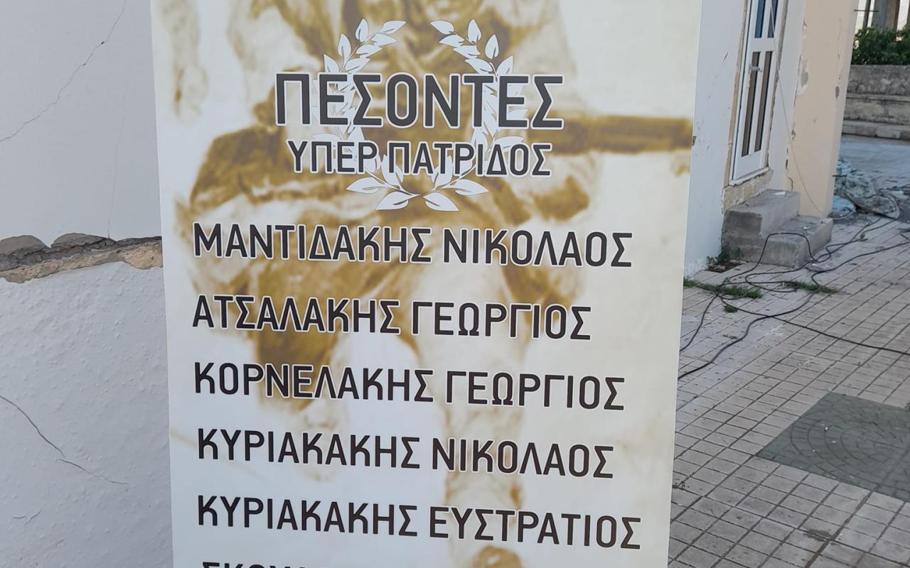 Δήμος Μινώα Πεδιάδας: Τίμησε την 82η επέτειο από τη Μάχη της Κρήτης ...