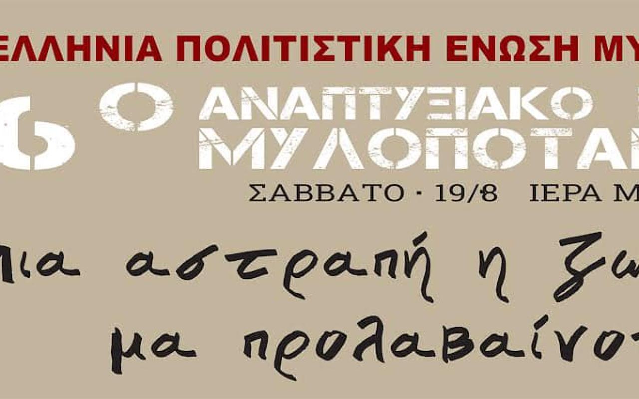Kρήτη: Στην Ιερά Μονή Σωτήρα Χριστού Χαλέπας το 36ο Αναπτυξιακό ...
