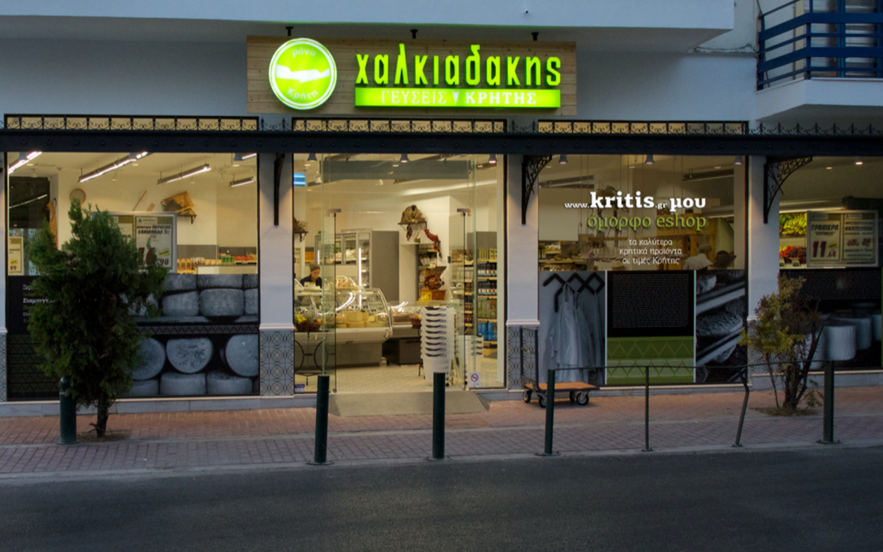 Χαλκιαδάκης Γεύσεις Κρήτης και Περιφέρεια Κρήτης μαζί σε σημαντικές ...