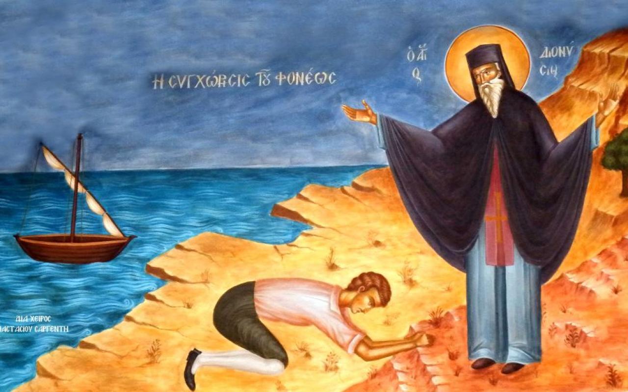 Άγιος Διονύσιος της Ζακύνθου: Γιατί ονομάστηκε "Άγιος της Συγνώμης ...