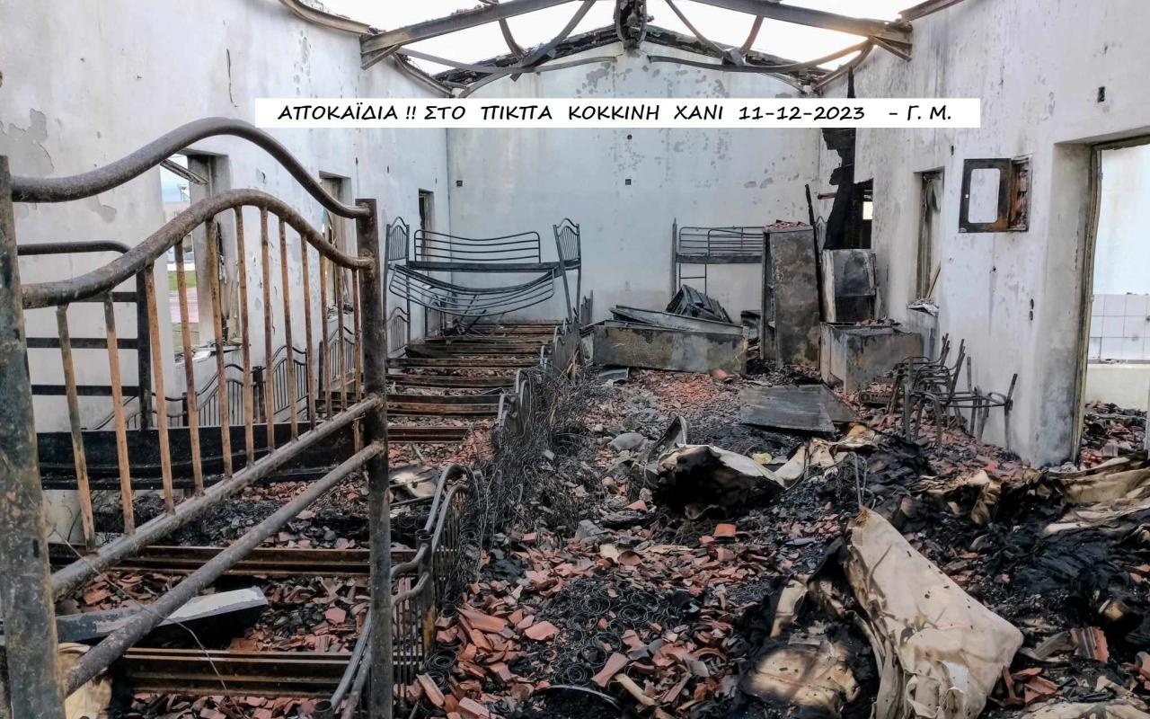 Ηράκλειο: Στάχτες και αποκαΐδια από την φωτιά στις παλιές παιδικές ...