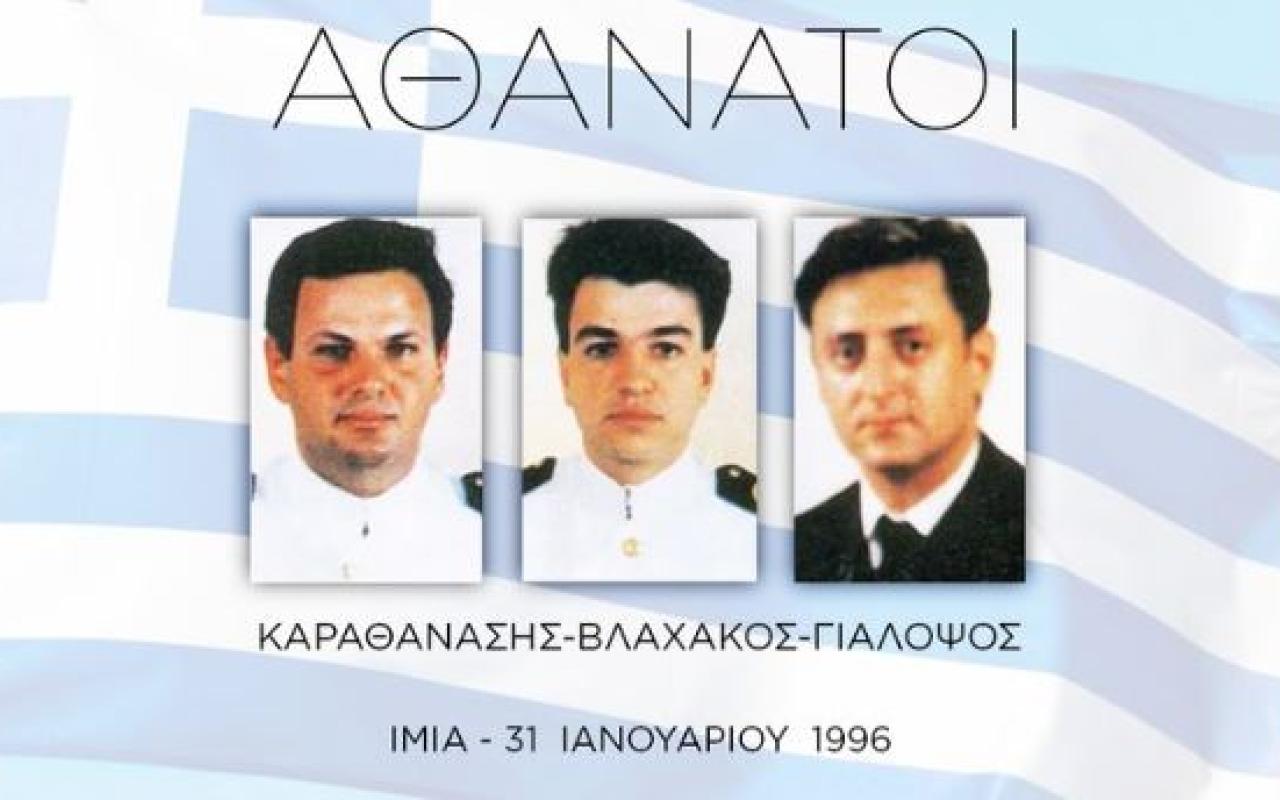 Ίμια: «Έπεσαν υπερασπιζόμενοι την ακεραιότητα της πατρίδας» - Ενός ...