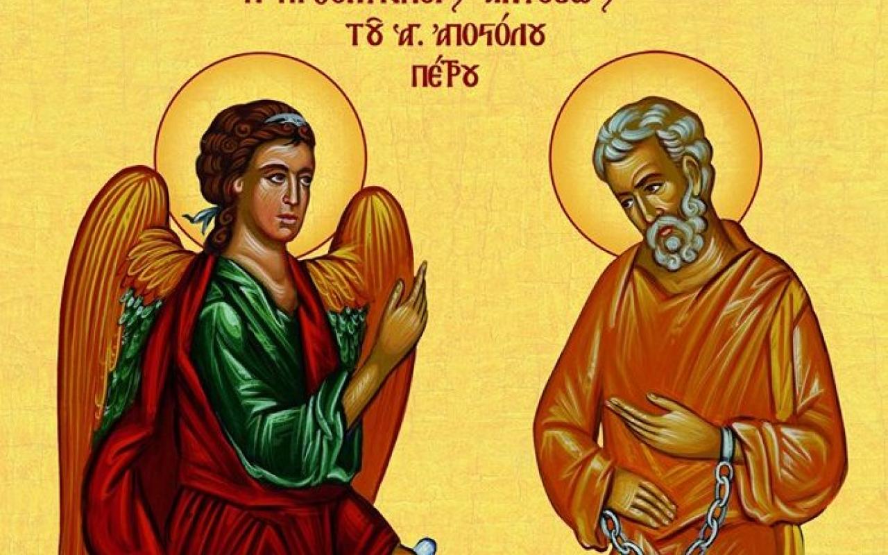 Απόστολος Πέτρος: Πού βρίσκονται σήμερα οι αλυσίδες που τον είχε δέσει ...