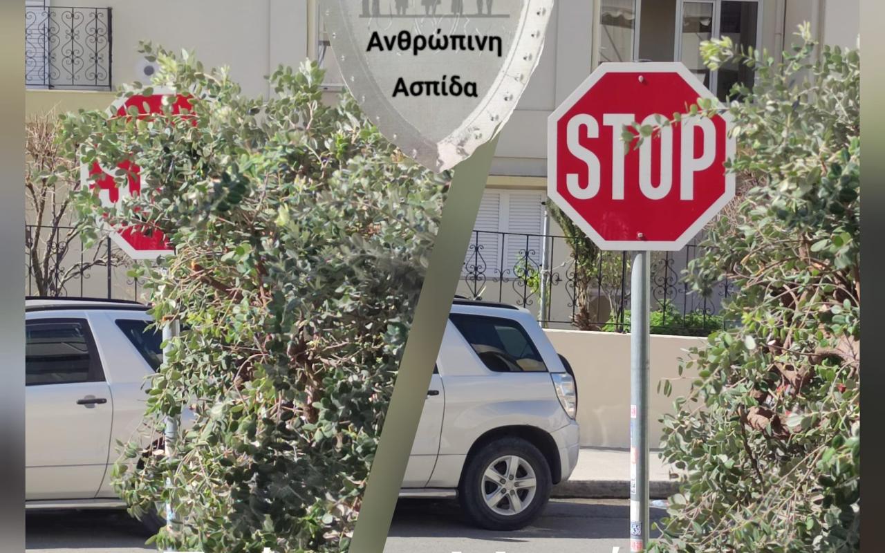 Ηράκλειο: Ανέλαβαν δράση και καθάρισαν τις πινακίδες του ΚΟΚ (εικόνες ...