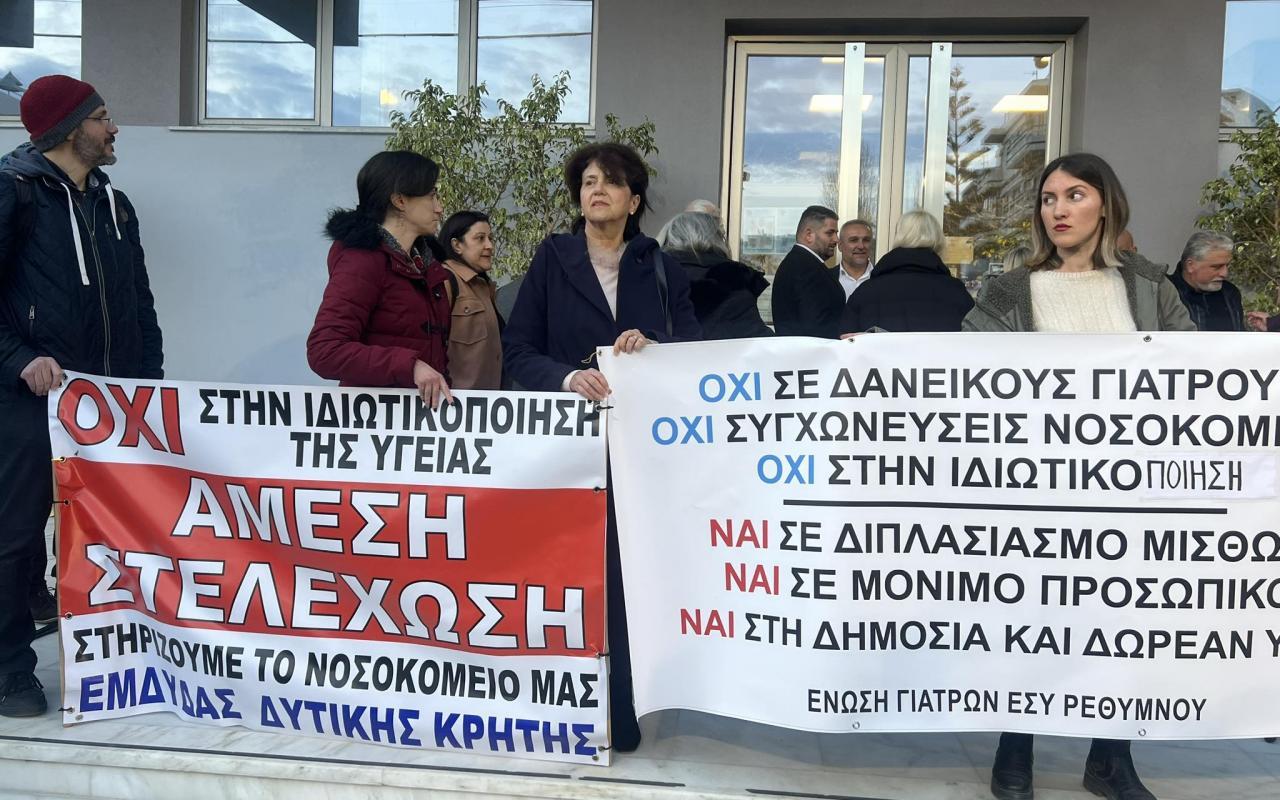 Κρήτη: Πάνδημη η συμμετοχή στο συλλαλητήριο για το νοσοκομείο Ρεθύμνου ...