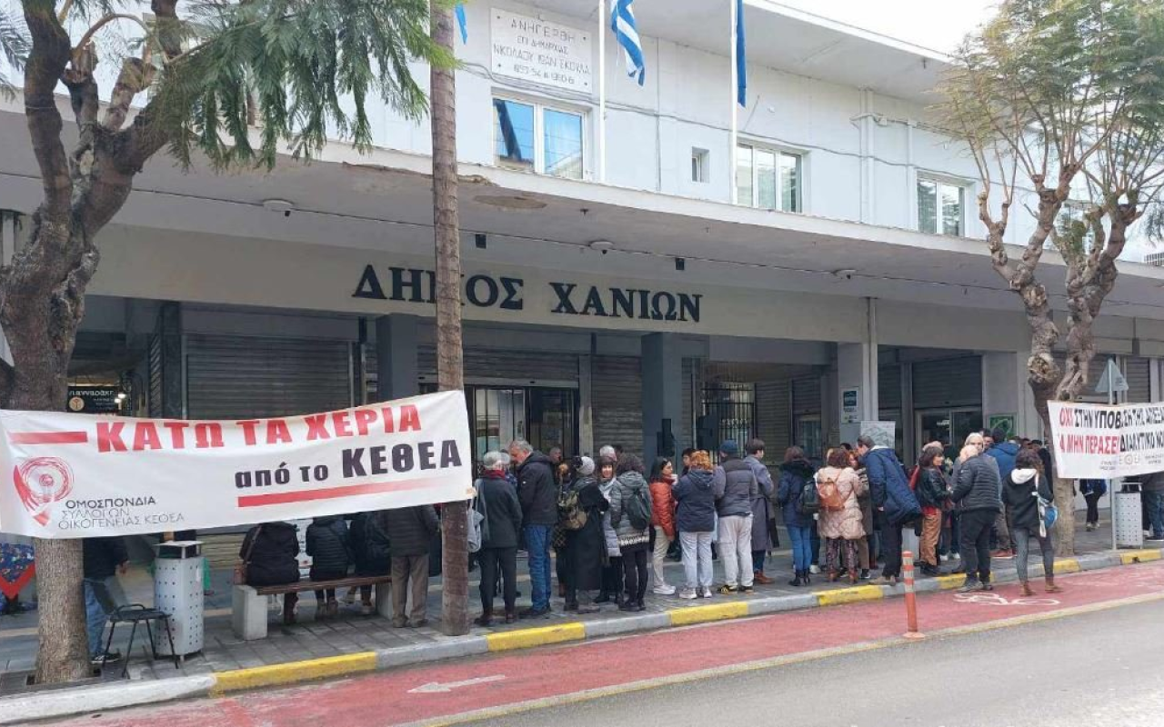 Κρήτη: Κινητοποιήσεις σε όλο το νησί για το ΚΕΘΕΑ Αριάδνη (φωτογραφίες ...